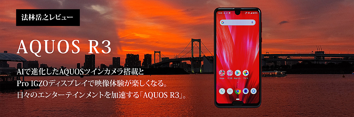 AQUOS Watch+ - Impress Watch Headline