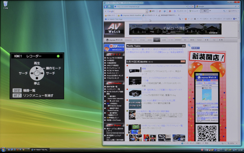 エンターテインメントの扉 FORIS FX2431 ～待望のスピーカー内蔵で“オールインワン”AVマルチモニターへ～