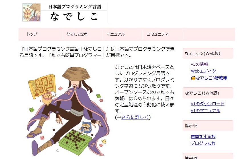 大学入試用の日本語プログラミング言語「DNCL」に高校教育はどう対応するべきか？――手続き型のDNCLだけでなく、「社会で使える学習」のために ...