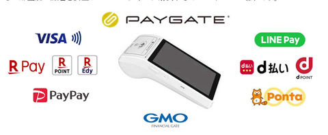 1台でほとんどのキャッシュレス決済に対応する「PAYGATE Station」。ポイント対応も - Impress Watch