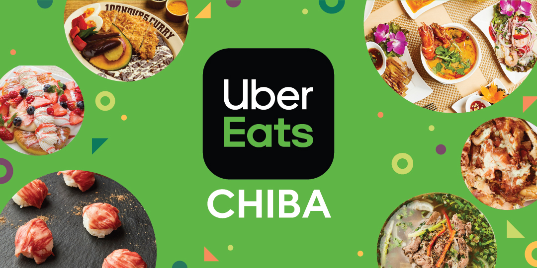 「Uber Eats」が市川・船橋でスタート - Impress Watch