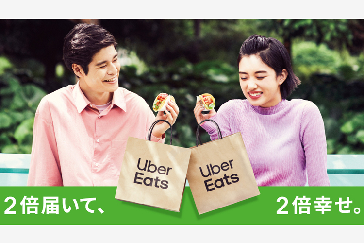 Uber Eats、1つと頼むともう1つ無料。スタバ、ケンタ、はなまるなど - Impress Watch