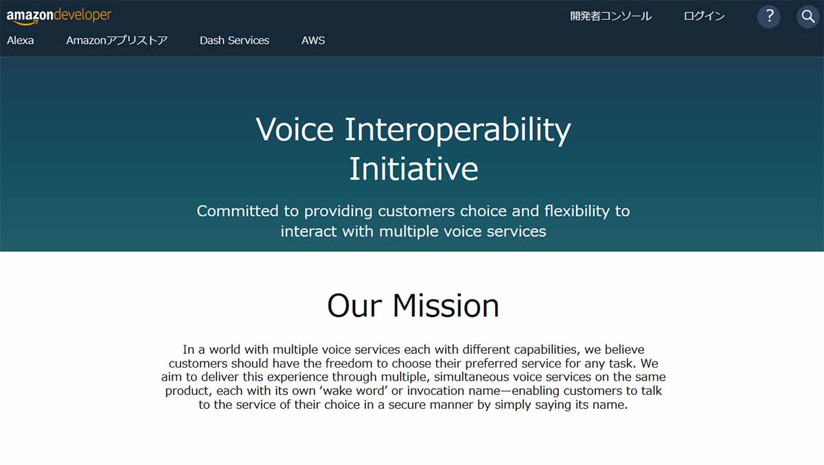 Amazon、切替可能な音声アシスタント実現へ、MS、Boseら30社と協力 - Impress Watch