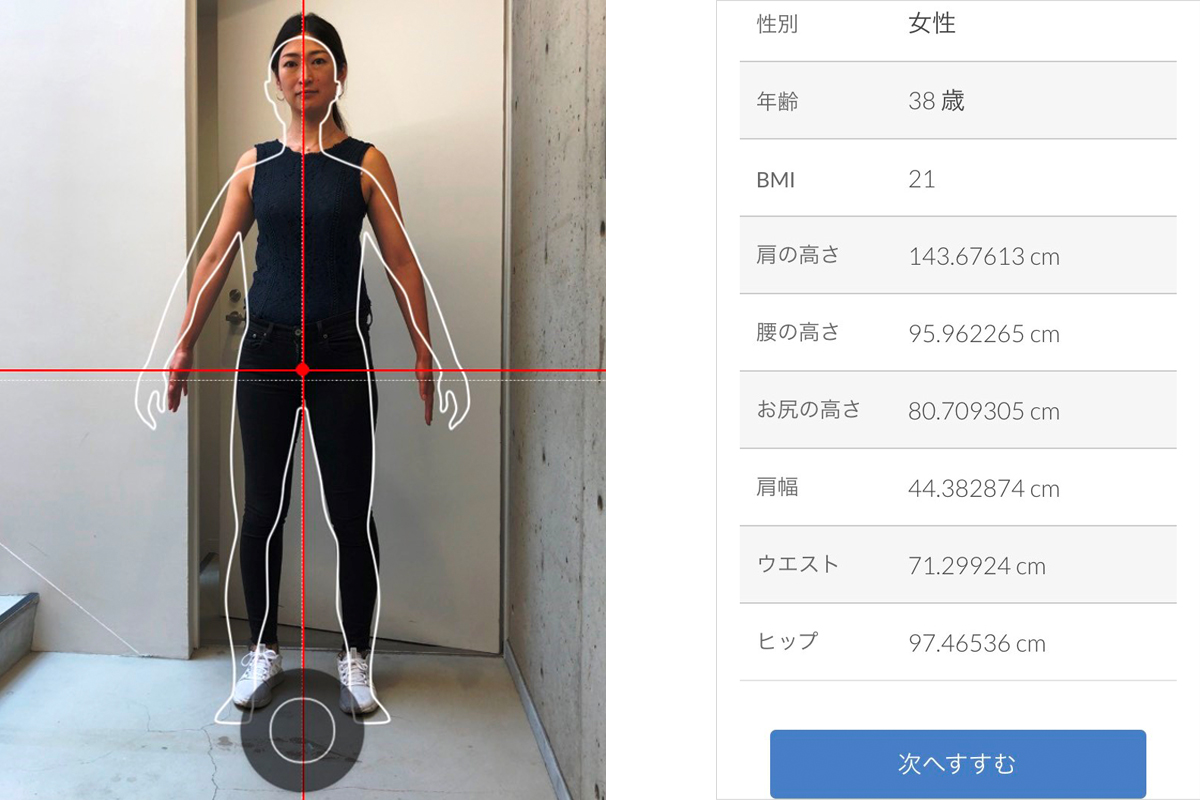 ユニクロ等が採用の採寸技術「Bodygram」開発秘話。AIは仮想データを学習 - Impress Watch
