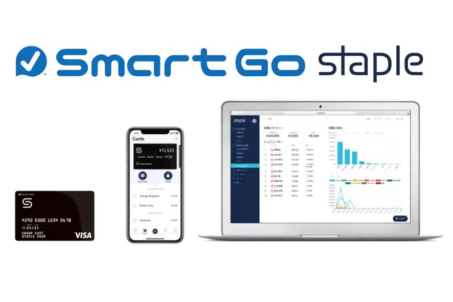 NTT Com、交通費も経費も自動精算する「SmartGo Staple」 - Impress Watch