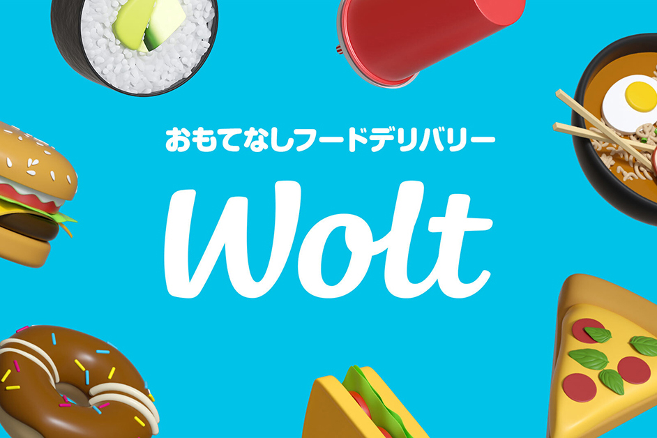 フィンランド発フードデリバリー「Wolt」、東京で開始 - Impress Watch