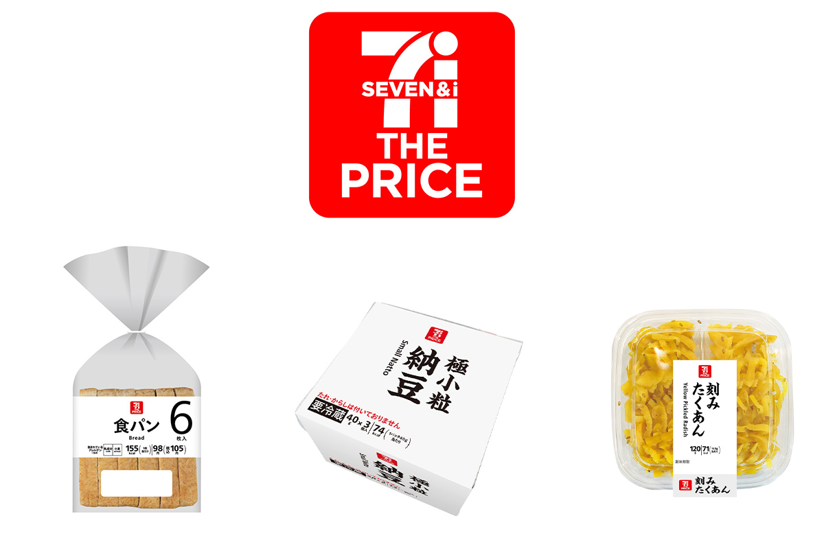 セブンプレミアムに低価格新ブランド「セブン・ザ・プライス」 - Impress Watch