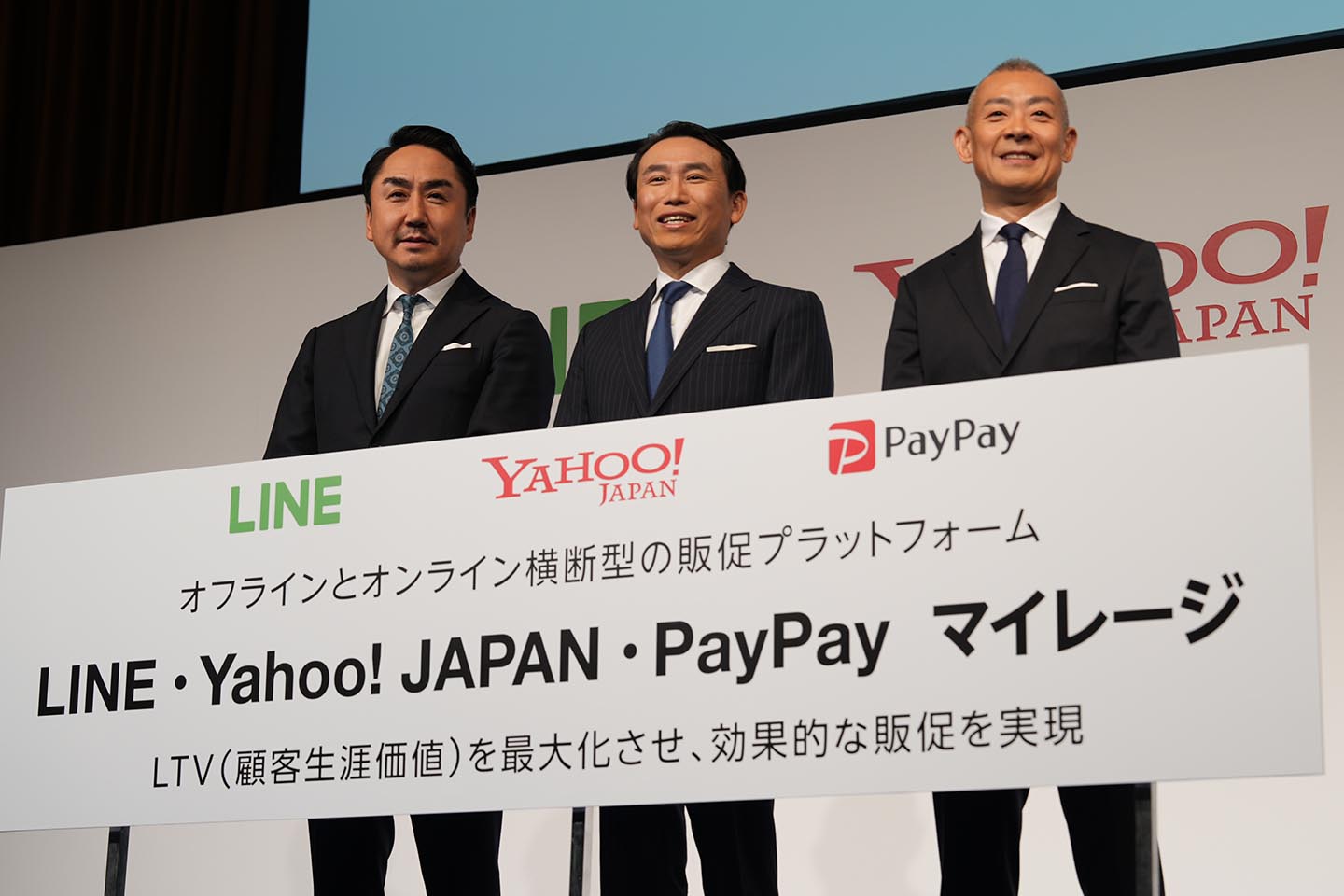 LINE・ヤフー・PayPayがECとリアルを繋ぐ新「マイレージ」 - Impress Watch