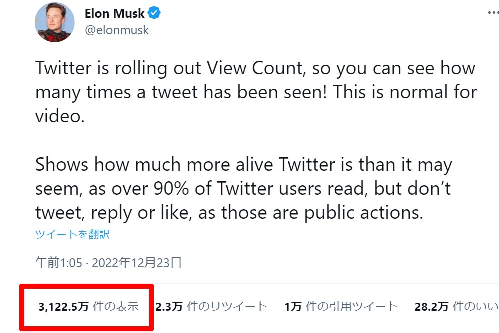 Twitter、ツイートを見られた数を表示 「View Count」開始 - Impress Watch