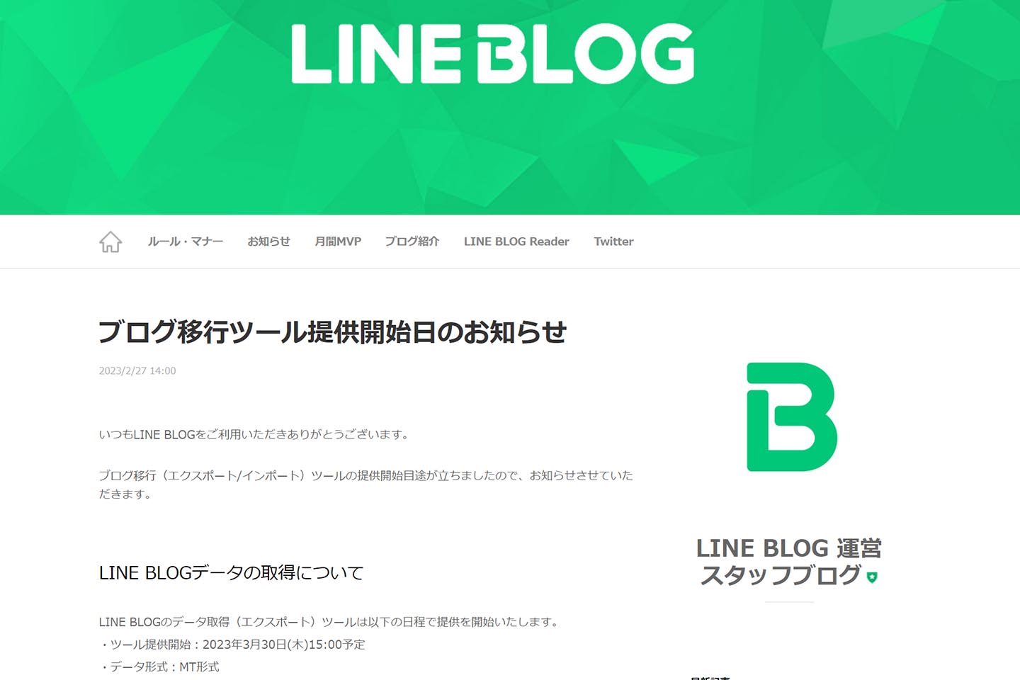 note、ついにインポート対応? 終了の「LINEブログ」が移行ツールを案内 - Impress Watch