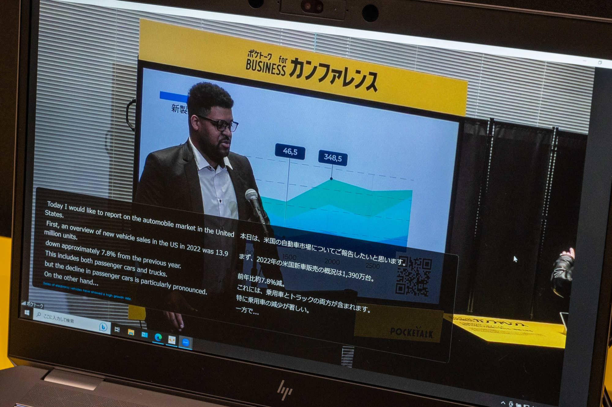 通訳コスト大幅減する「ポケトーク」ビジネス版 OpenAIの技術も - Impress Watch