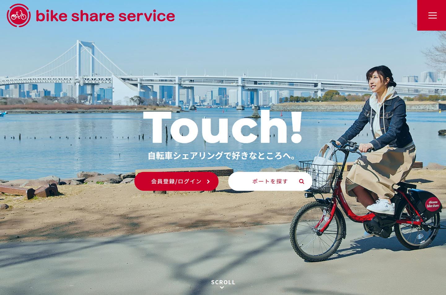 ドコモ・バイクシェアに再配置やバッテリ交換を最適化するシステム - Impress Watch