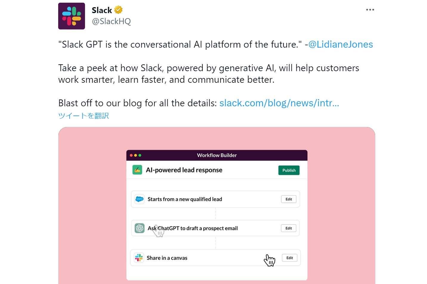 Slack GPT発表。Slack上にAIによる自動化機能を統合へ - Impress Watch