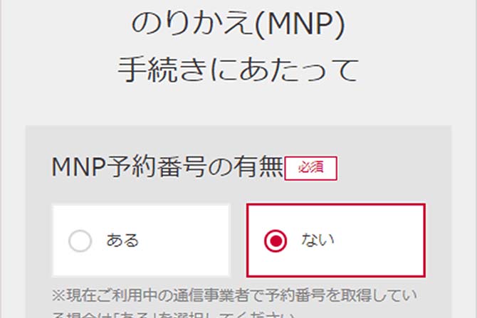 MNPワンストップ、5月24日開始 移行先キャリアだけで完結 - Impress Watch