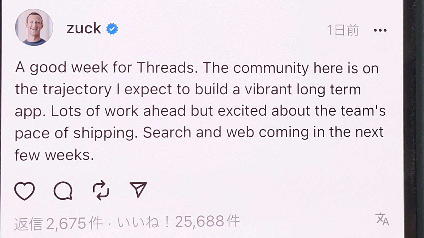 Threads、Webからの利用と検索に対応 数週間以内に - Impress Watch