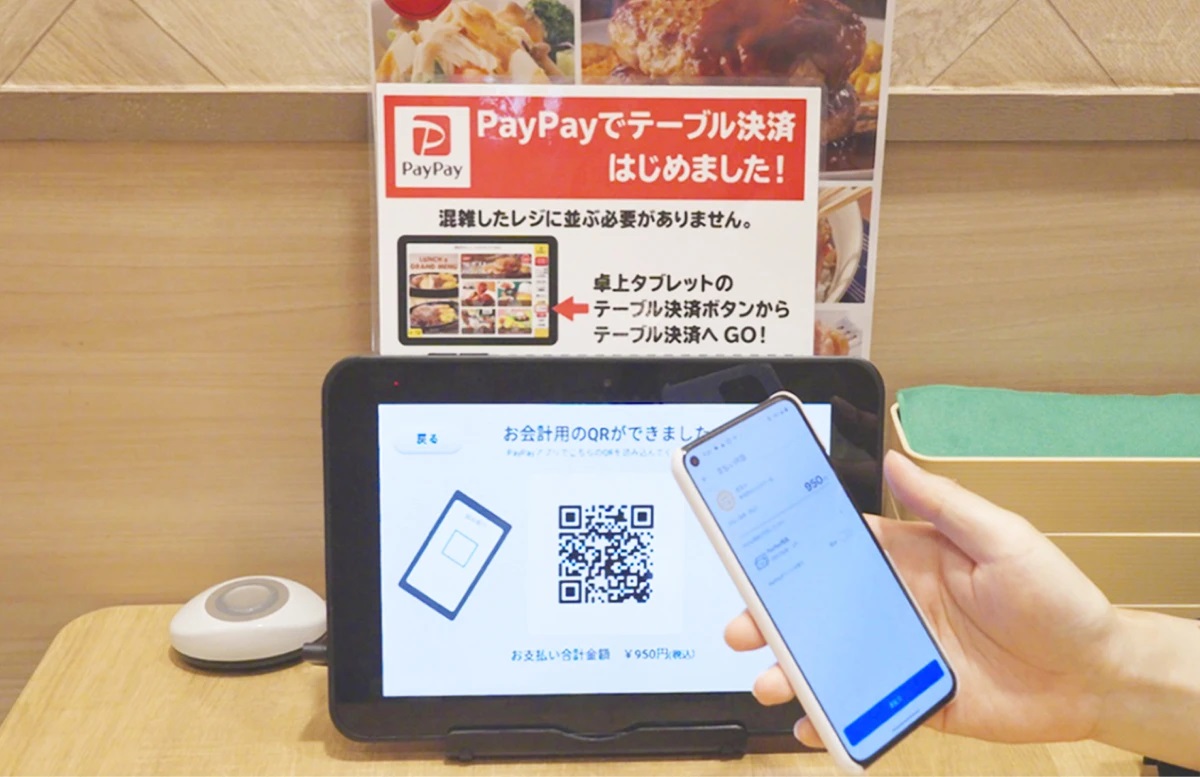 ガストやバーミヤン、「テーブルPayPay決済」に対応 - Impress Watch