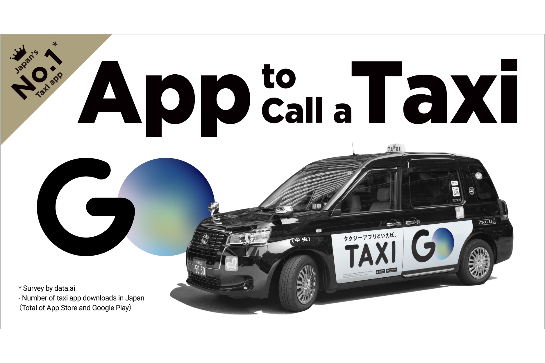 タクシーアプリGO、訪日外国人も利用可能に - Impress Watch
