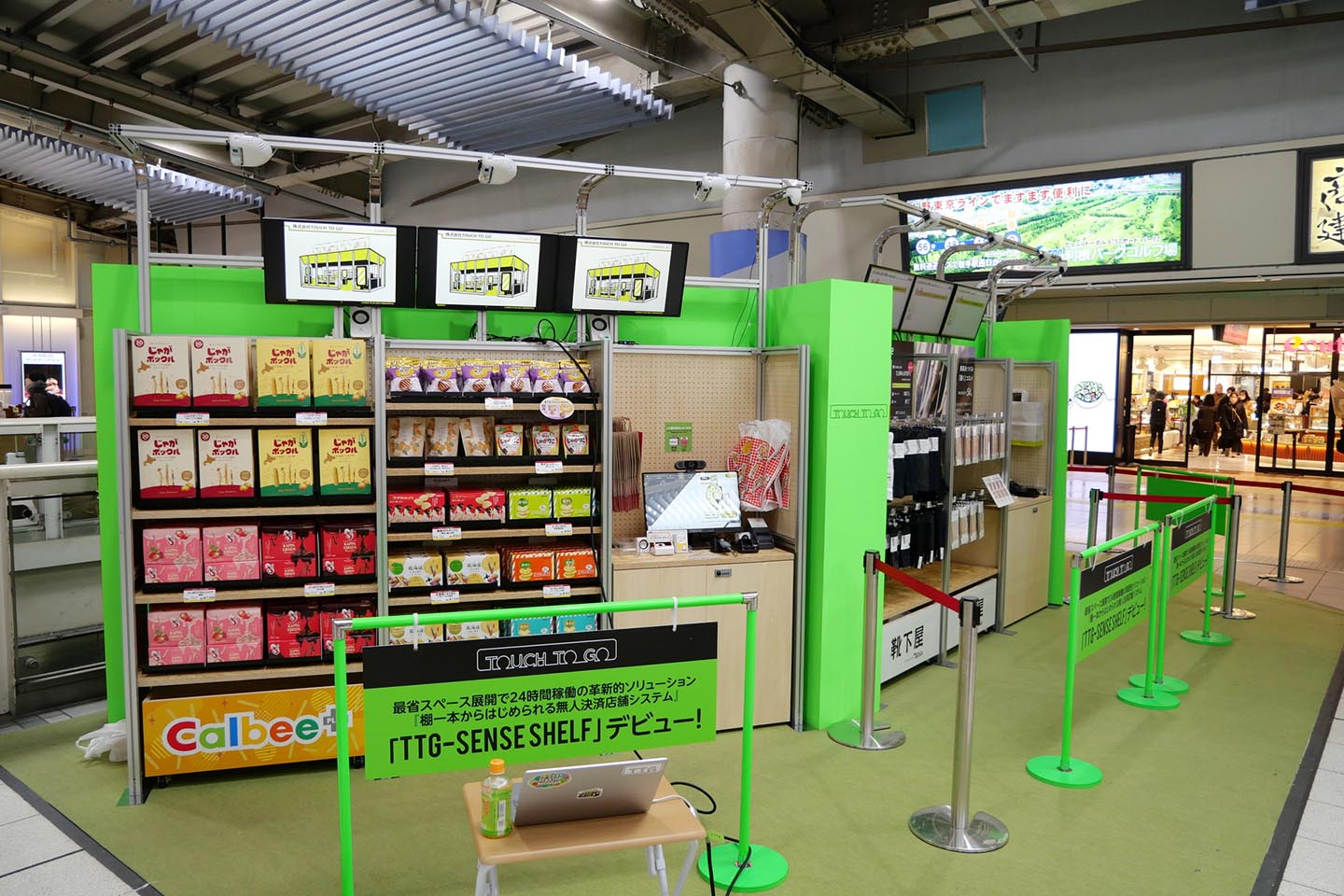 目指すは手に取れる自販機? 省スペース出店の無人決済店舗「TTG-SENSE SHELF」 - Impress Watch