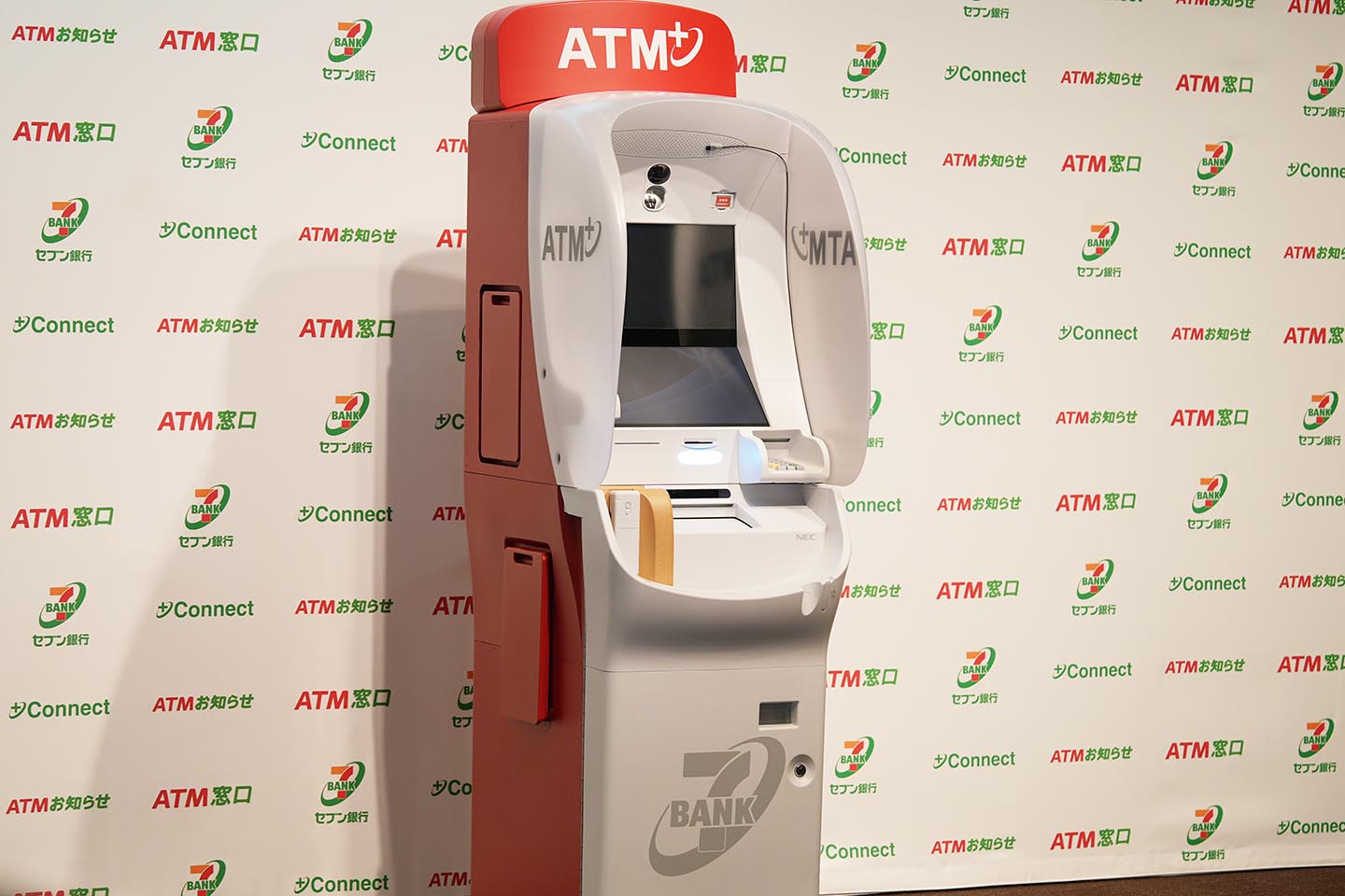 セブン銀行ATM、東京・品川など東海道新幹線駅 改札内に設置 - Impress Watch