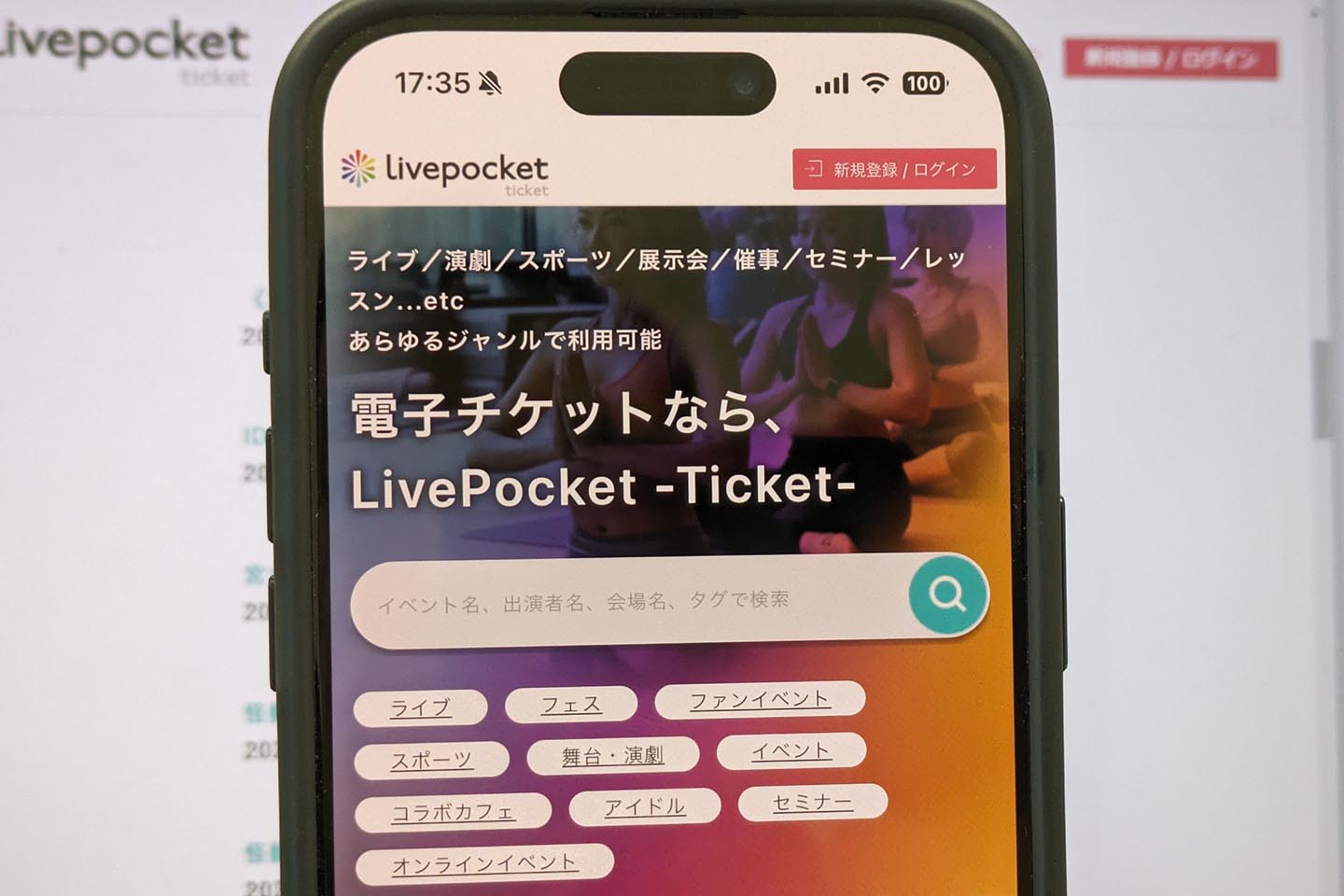 KDDI、エイベックスの電子チケット「LivePocket」を承継 エンタメ強化 - Impress Watch