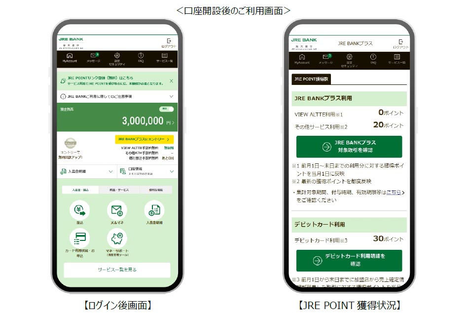 「JRE BANK」5月スタート JR東日本のネットバンクが始動 - Impress Watch