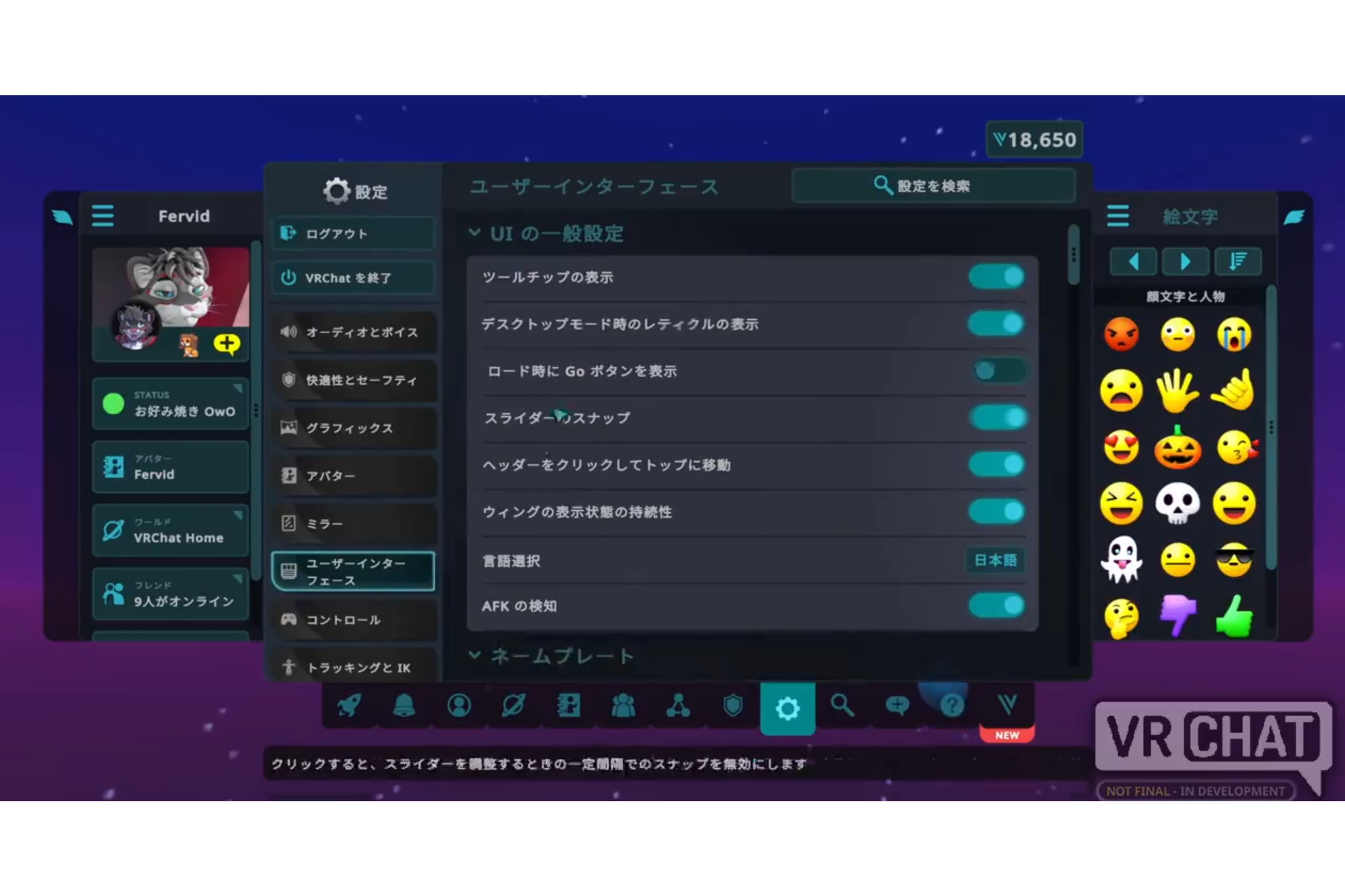 VRChat、待望のフル日本語UIが登場 - Impress Watch