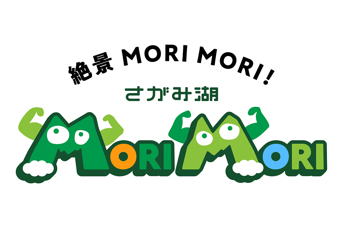 「さがみ湖MORI MORI」に名称変更 さがみ湖リゾート プレジャーフォレスト - Impress Watch