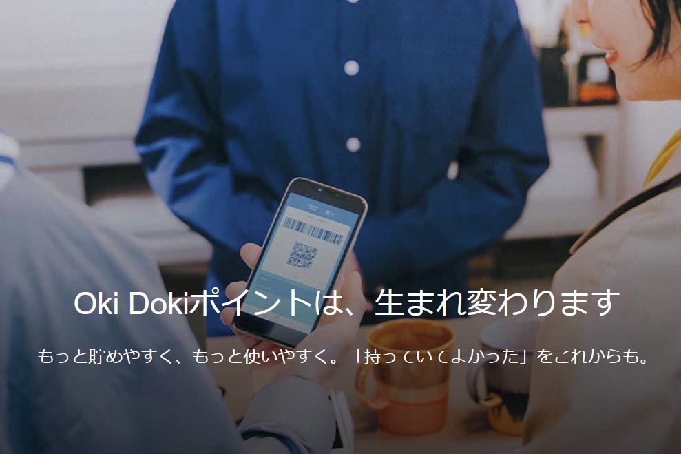 JCB、「Oki Dokiポイント」を26年に刷新 貯めやすく・使いやすく - Impress Watch