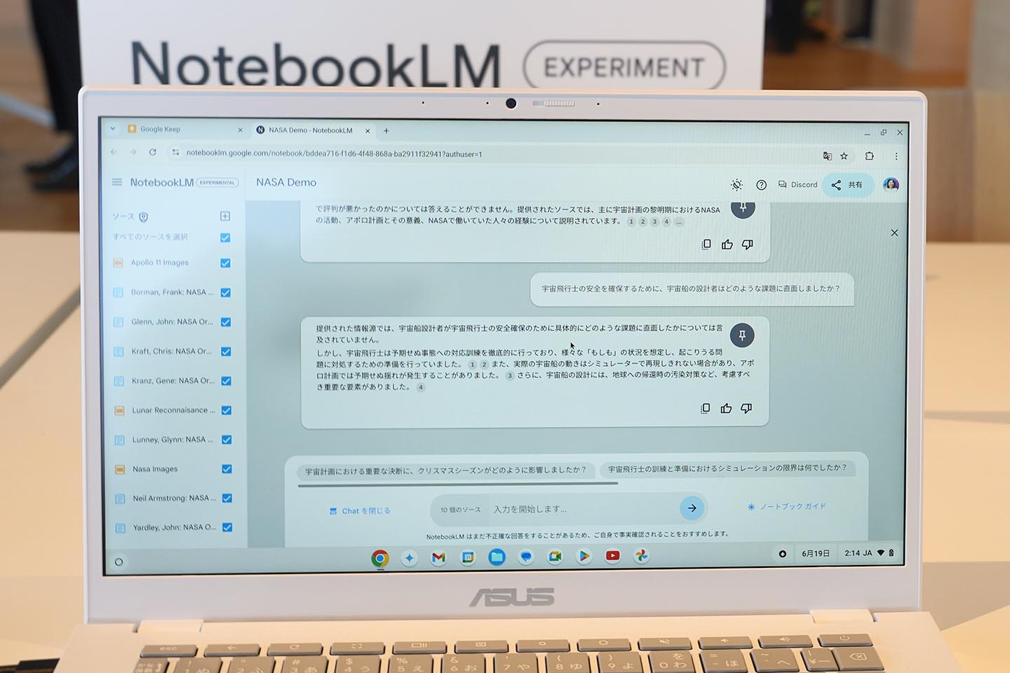 自分専用AIを作る グーグル「NotebookLM」を家電取説・辞書・時刻表で使う - Impress Watch