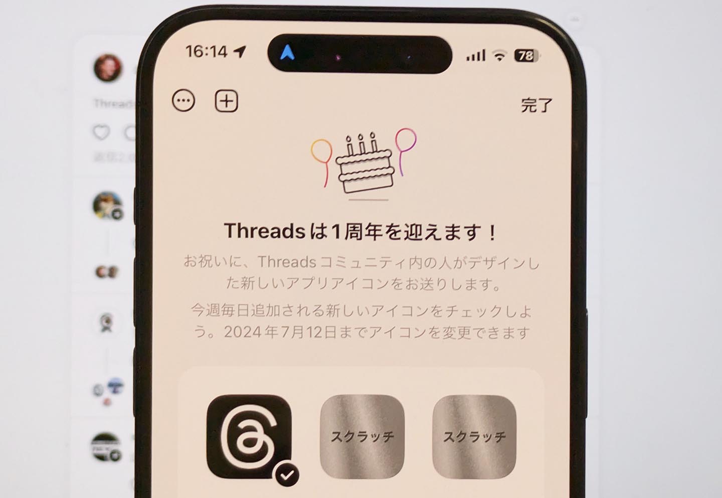 Threads 1周年、ユーザーは1億7500万超え - Impress Watch