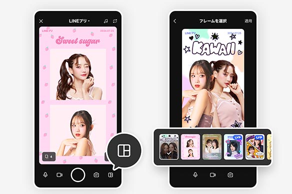 LINEの新機能「LINEプリ」 離れた友だちといっしょに写真撮影 - Impress Watch