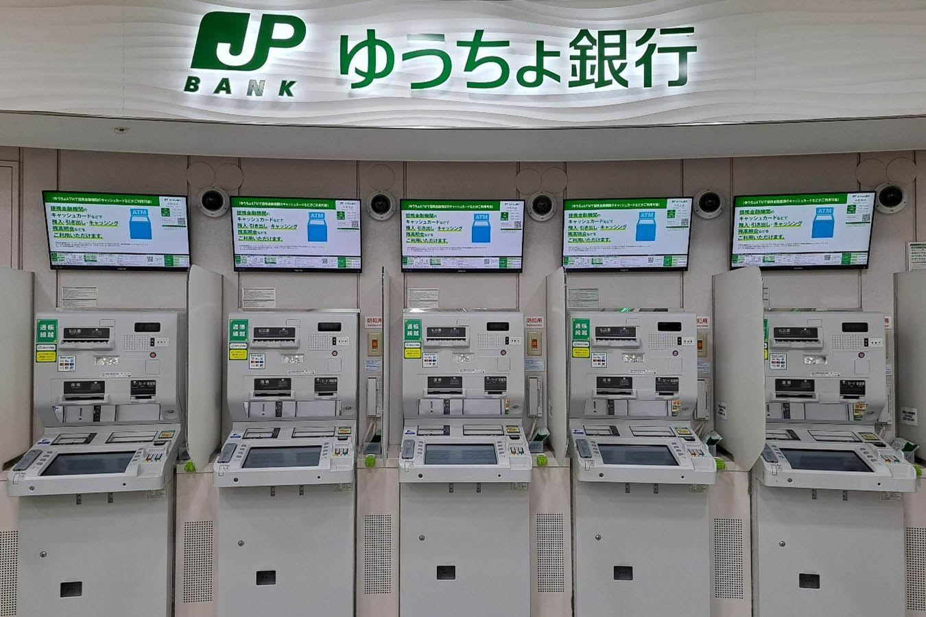 ゆうちょ銀、ATMで広告配信 SMBC系と協業 - Impress Watch