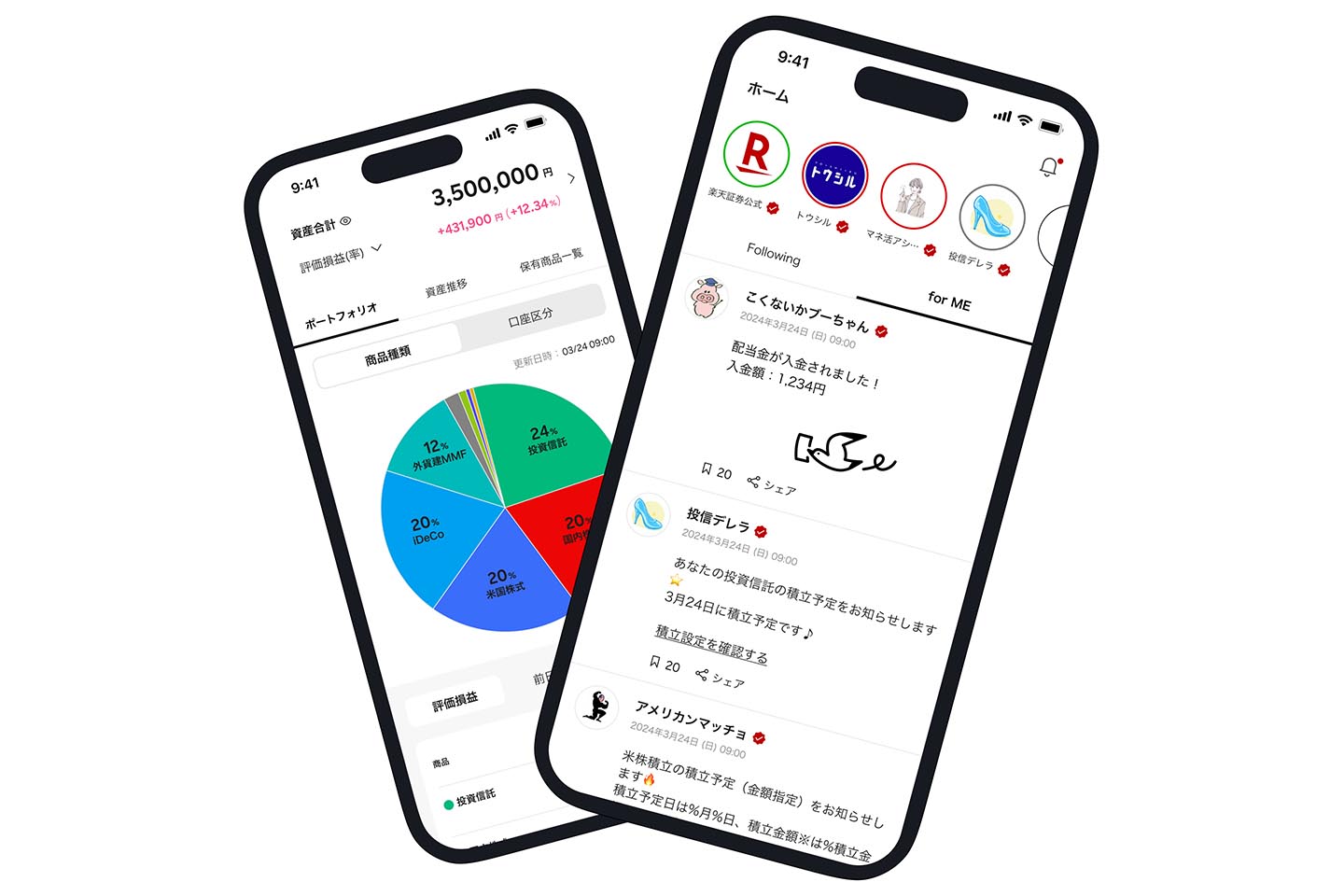 楽天証券、無料の資産管理アプリ「iGrow」 - Impress Watch