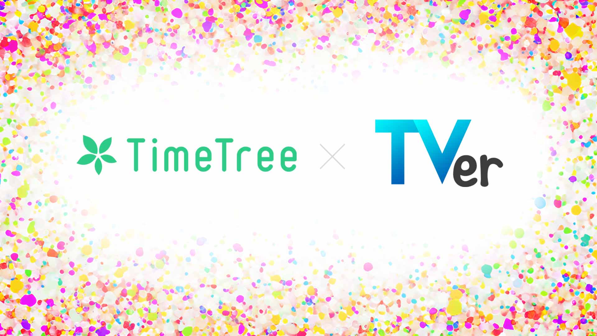 TVer、ドラマの初回配信スケジュールをTimeTreeで提供 - Impress Watch