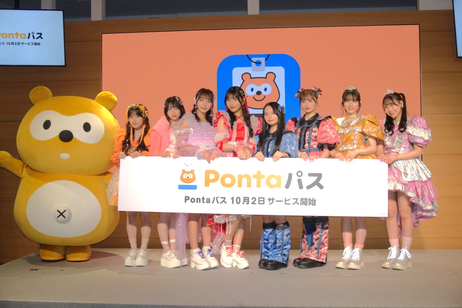 「Pontaパス」スタート ”ローソン”力でユーザー拡大へ - Impress Watch