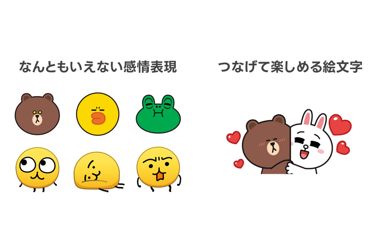 LINE、デフォルト絵文字7年ぶり刷新 “無言で圧”“虚無感”などトレンド対応 - Impress Watch