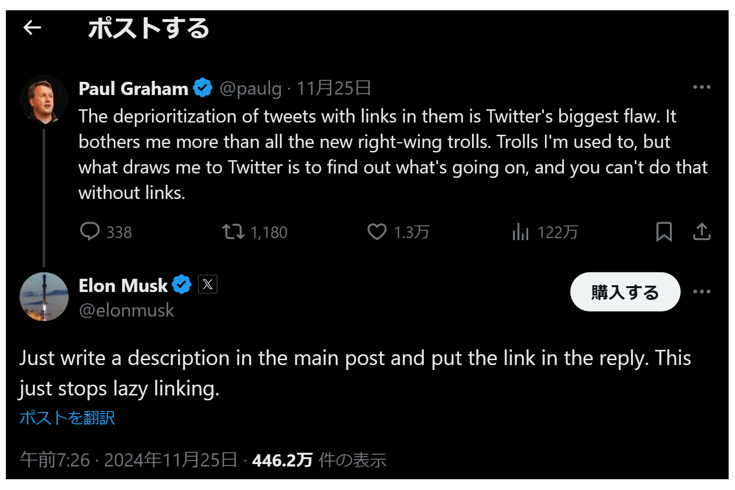 [B! twitter] X、URL付き投稿の表示優先度を下げる マスク氏「リプライにリンク入れろ」