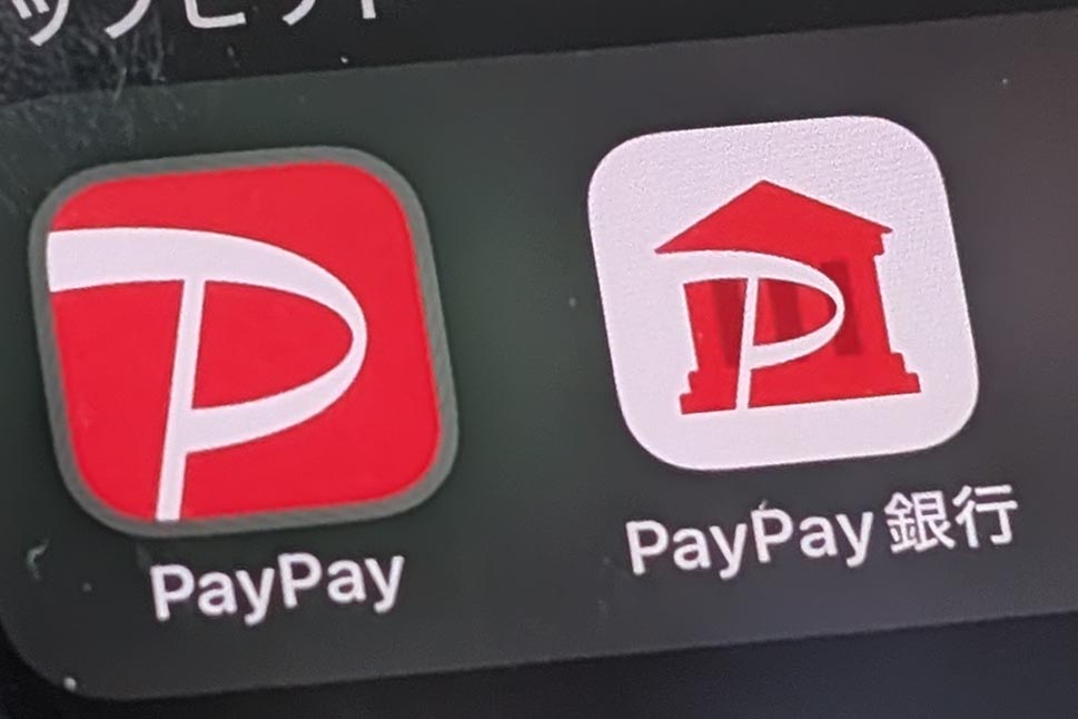 PayPay、PayPay銀行を子会社化へ 金融サービス強化 - Impress Watch