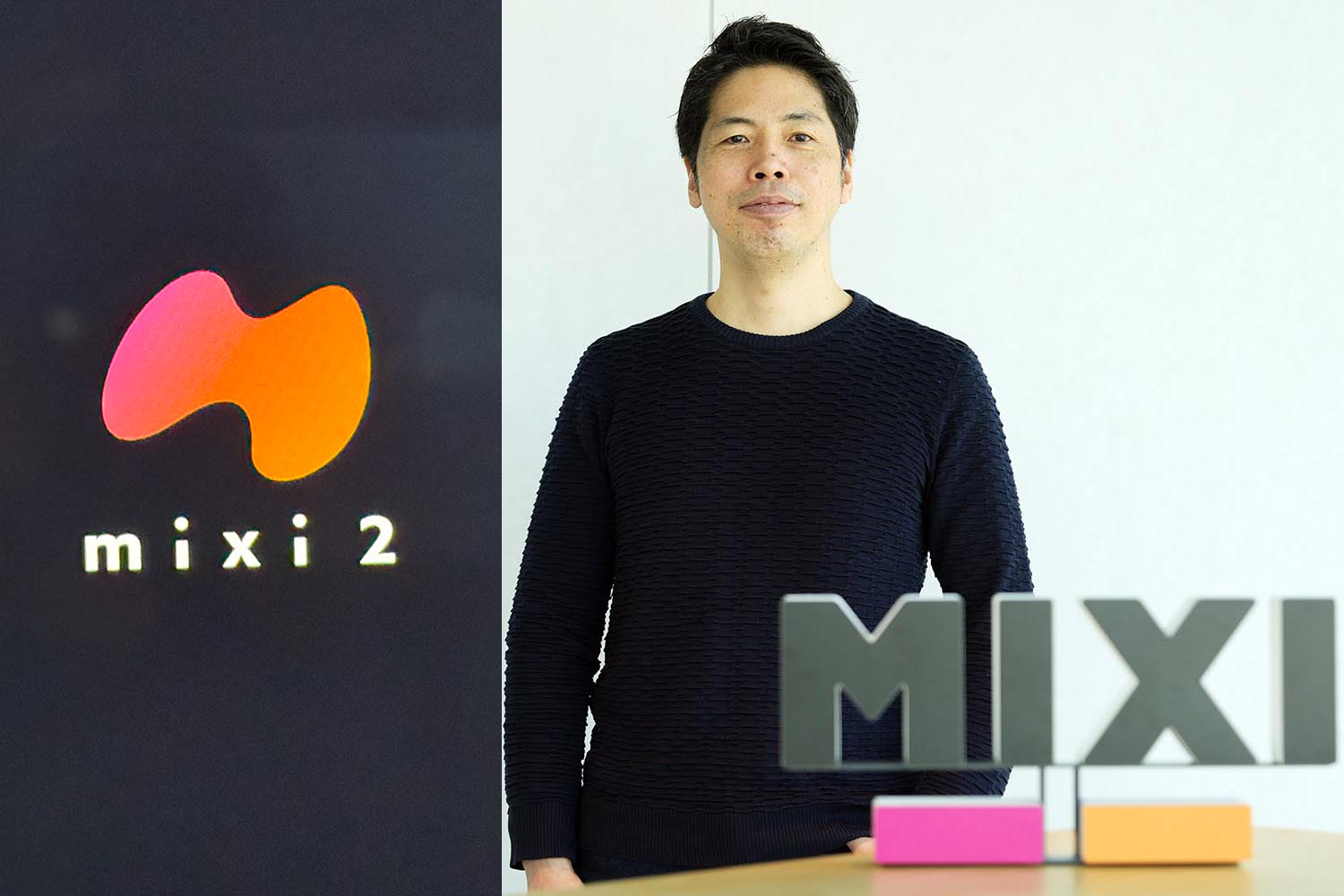 [B! mixi] SNSに「交流」と「ほっこり」を取り戻す mixi2が目指すもの