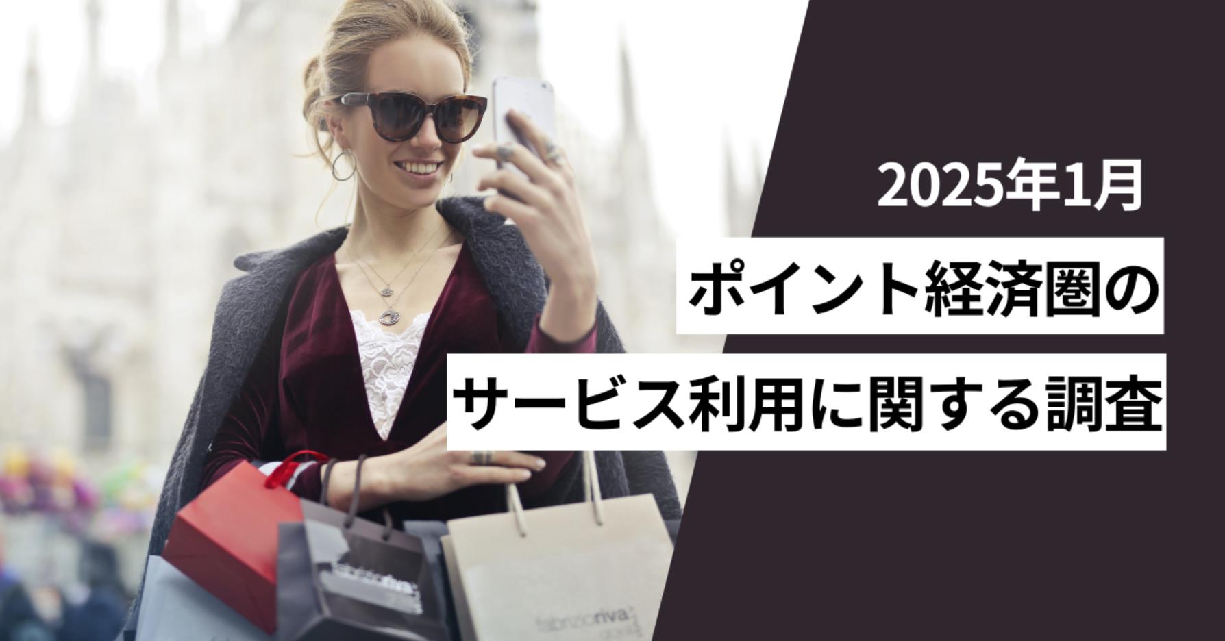 ポイント経済圏、利用者は楽天が最多 満足度はPayPayがトップ MMD調査 - Impress Watch