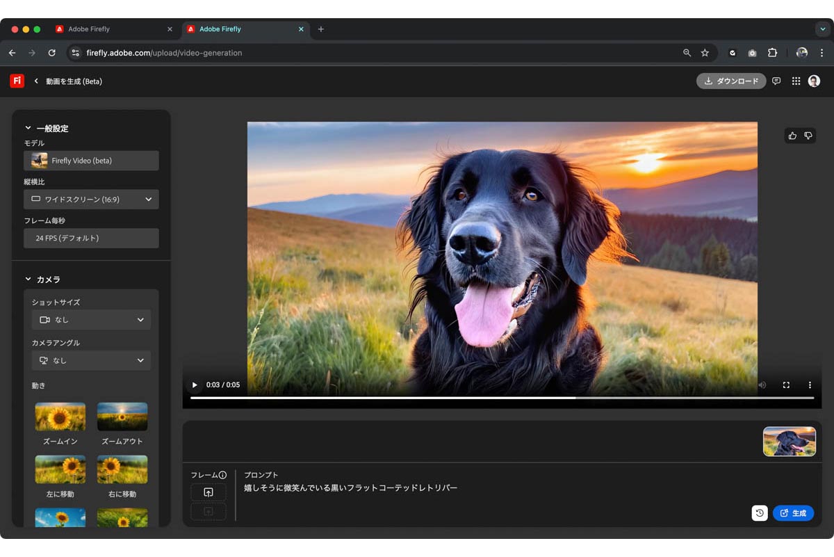 アドビ、商用利用可能な生成AI動画モデル「Firefly Video」 - Impress Watch