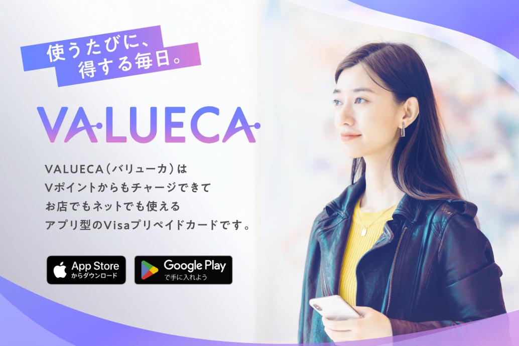 [B!] 後払いにも対応するアプリ型Visaプリペイドカード「VALUECA」