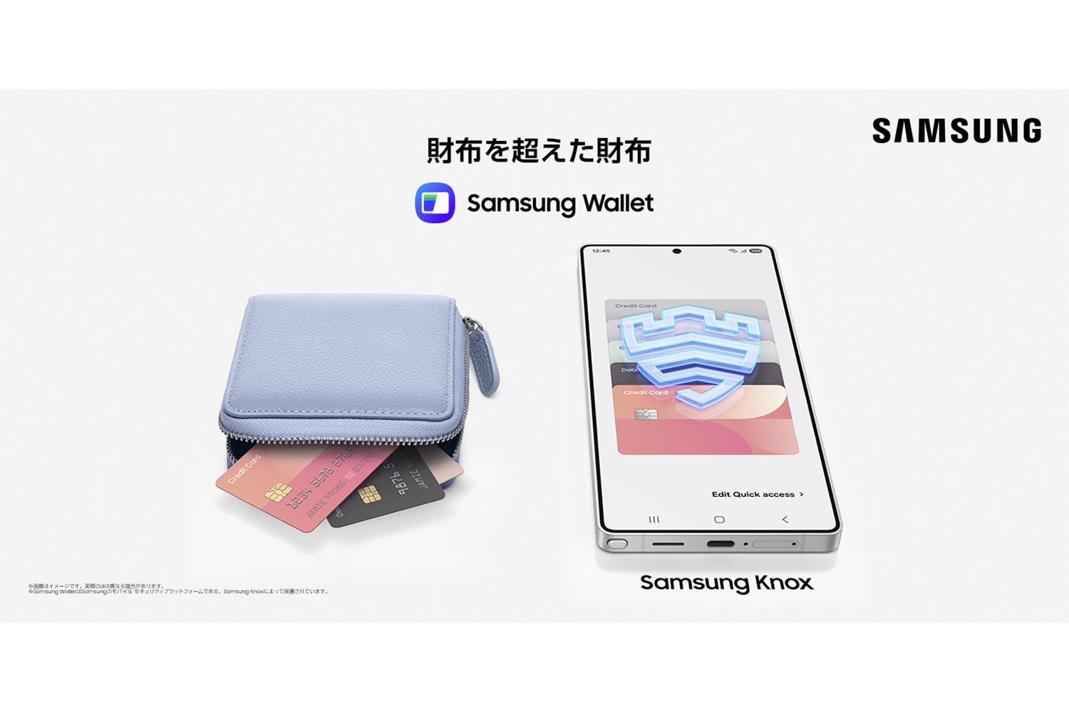 「Samsung Wallet」国内で開始 PayPayに対応 - Impress Watch