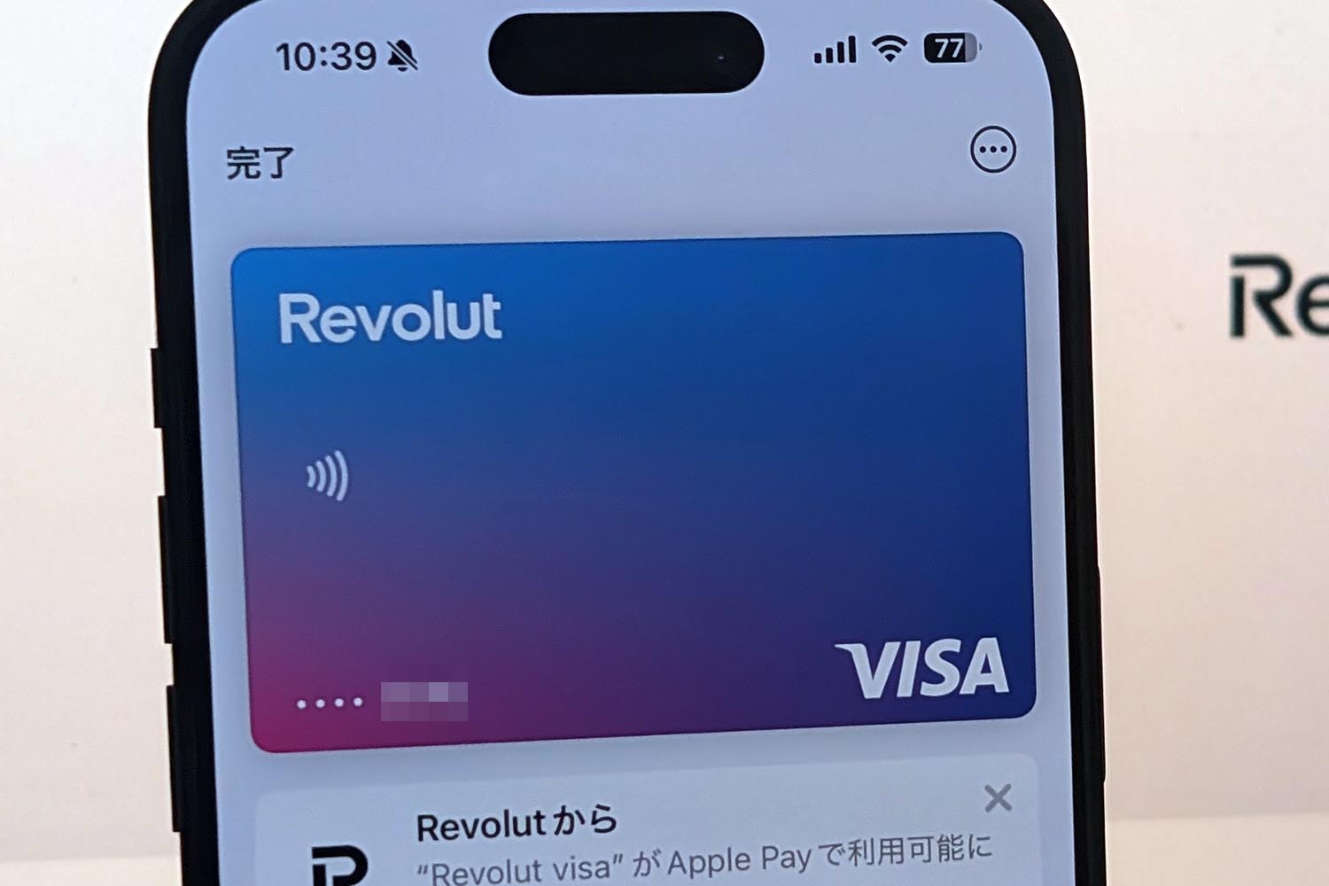Revolut、Apple Payに対応 - Impress Watch