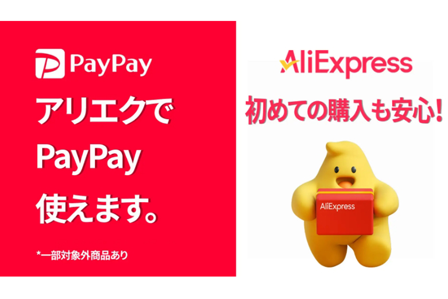 アリエク、PayPay決済に対応 - Impress Watch
