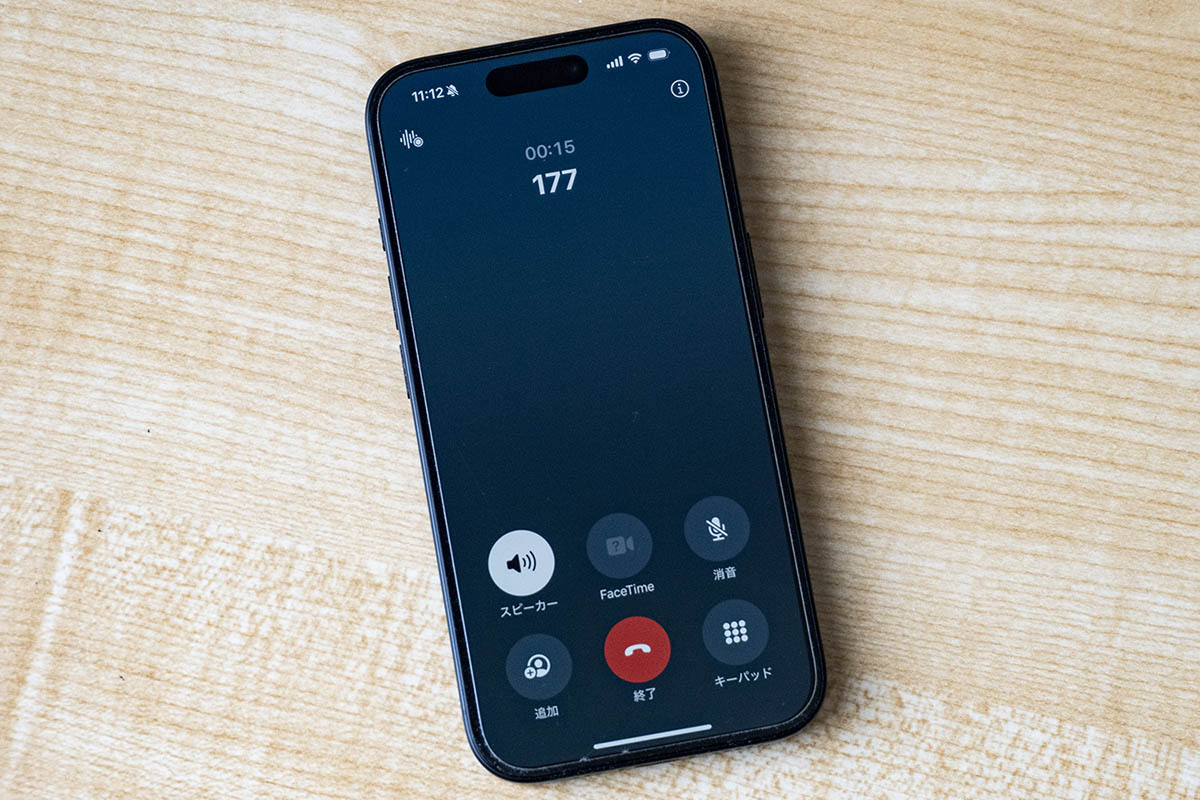 「177」が3月末に終了 NTTの天気予報サービス - Impress Watch
