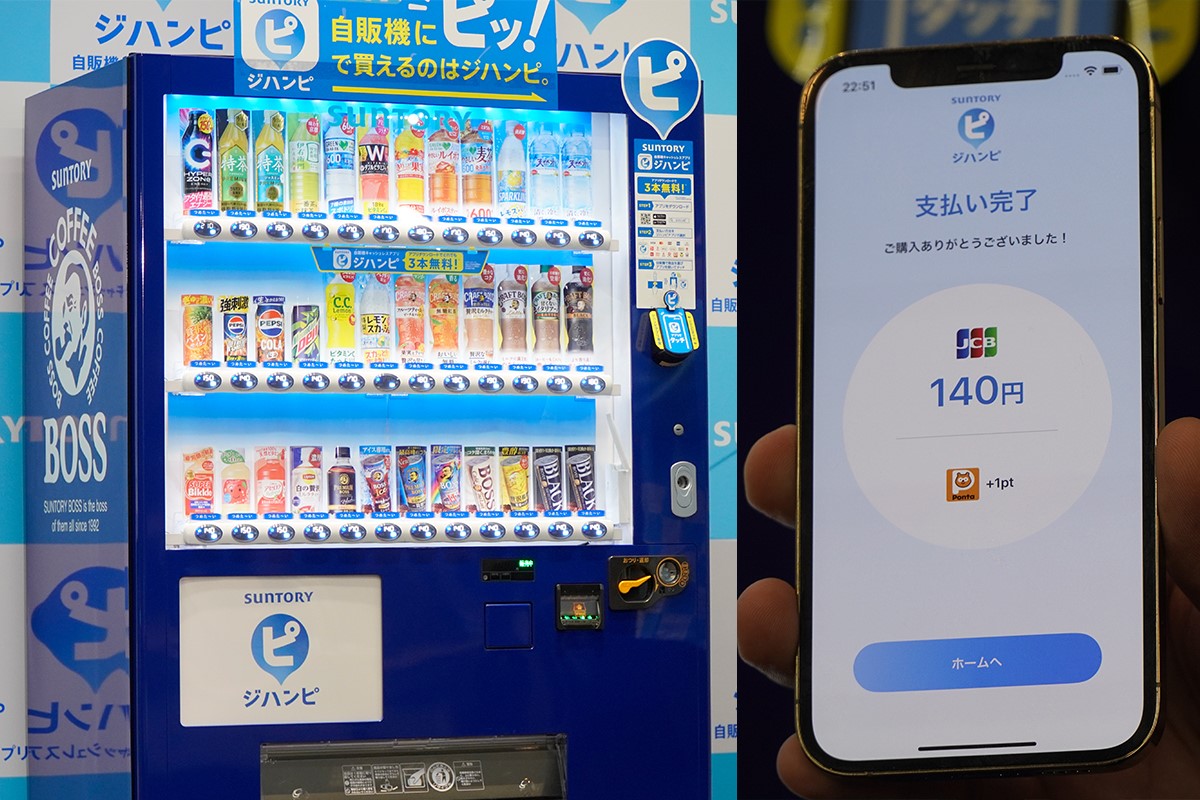「自販機の価値を取り戻す」 サントリー、キャッシュレス自販機「ジハンピ」全国展開 - Impress Watch