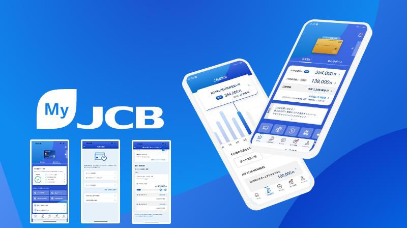 JCBカード、ETCやQUICPayも通知対象に 「My 安心設定」強化 - Impress Watch