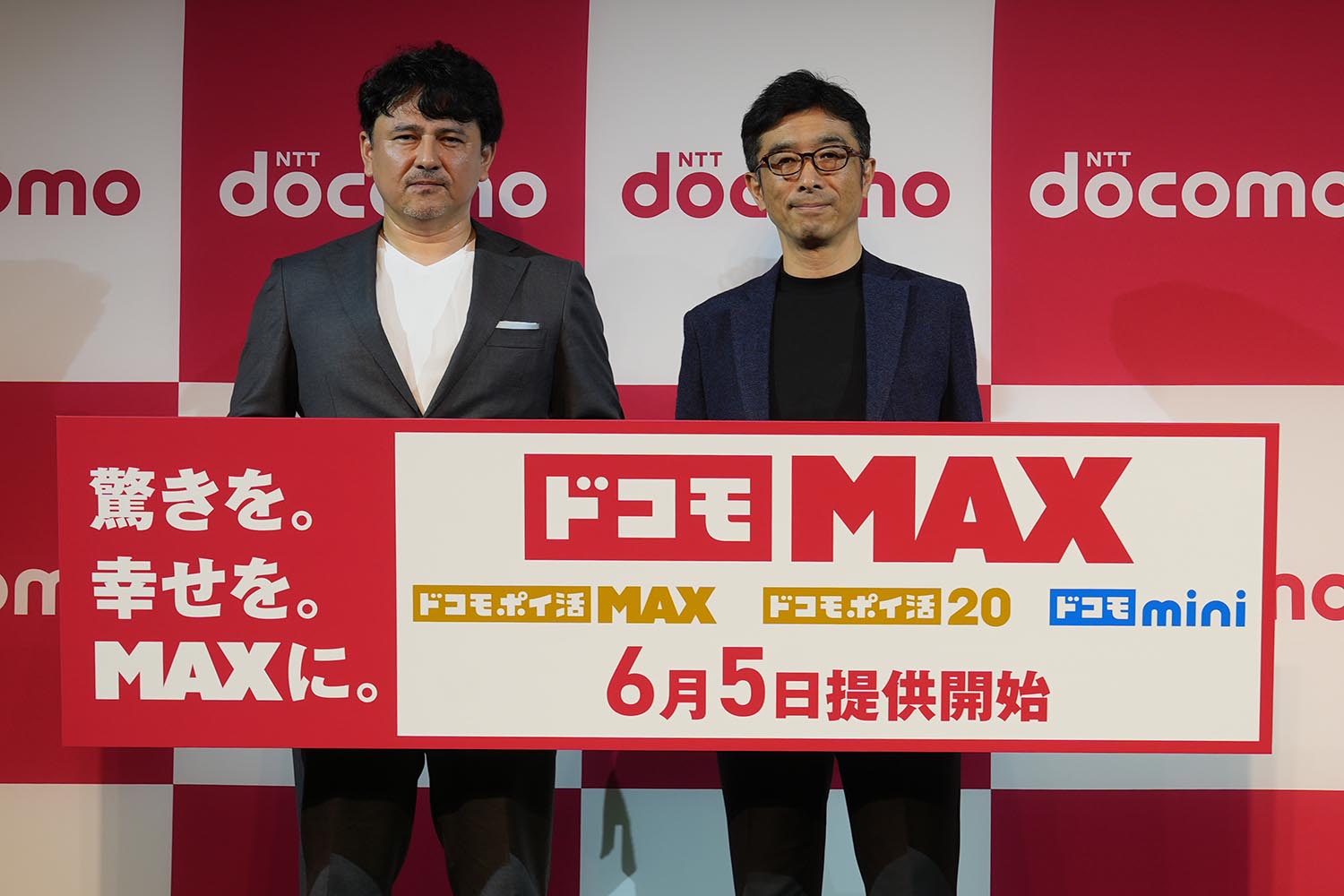 ドコモ、新料金プラン「ドコモMAX」 DAZNがついて8448円 - Impress Watch