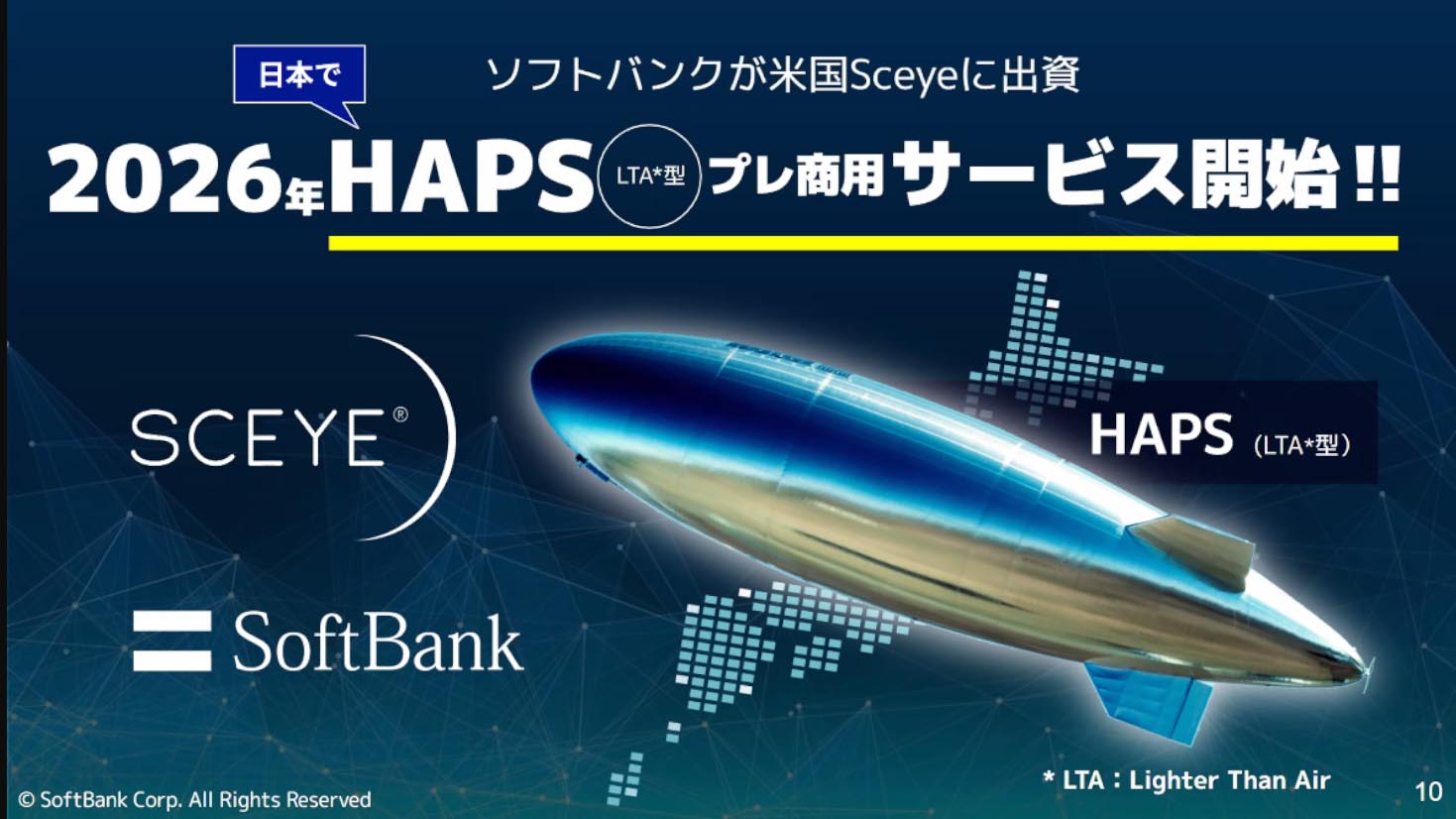 ソフトバンク、26年に「空飛ぶ基地局」実現へ 浮力で飛ぶ新型「HAPS」 - Impress Watch